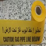 Caution Gas Pipe Line Below Warning Tape 6 Inch X 250 Meter | Warning Tape